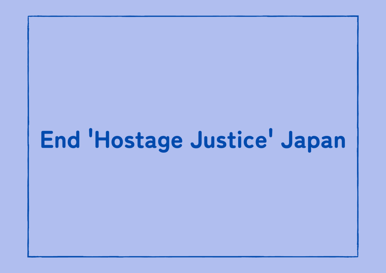 Symposium on “Hostage Justice” System in Japan – イノセンス・プロジェクト・ジャパン ...