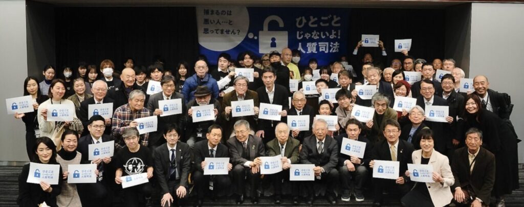 イノセンス・プロジェクト・ジャパン Official web site – Innocence Project Japan