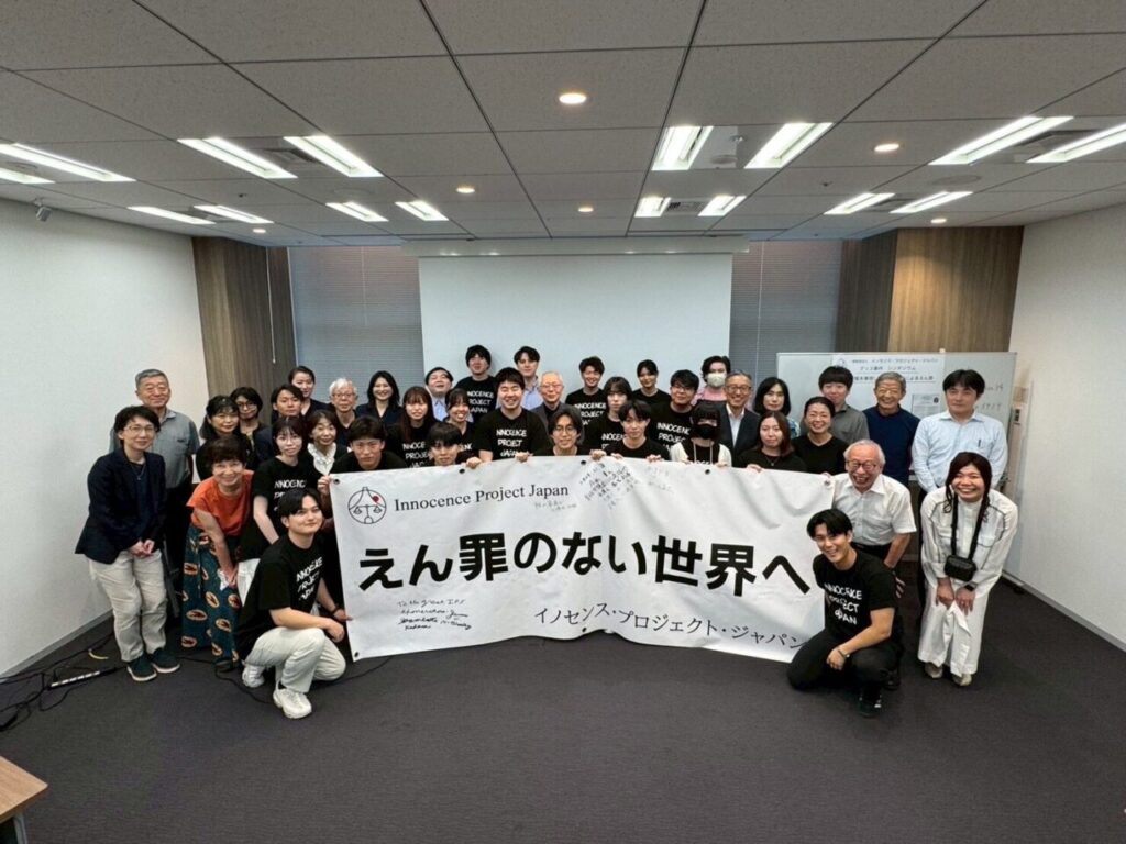 イノセンス・プロジェクト・ジャパン Official web site – Innocence Project Japan